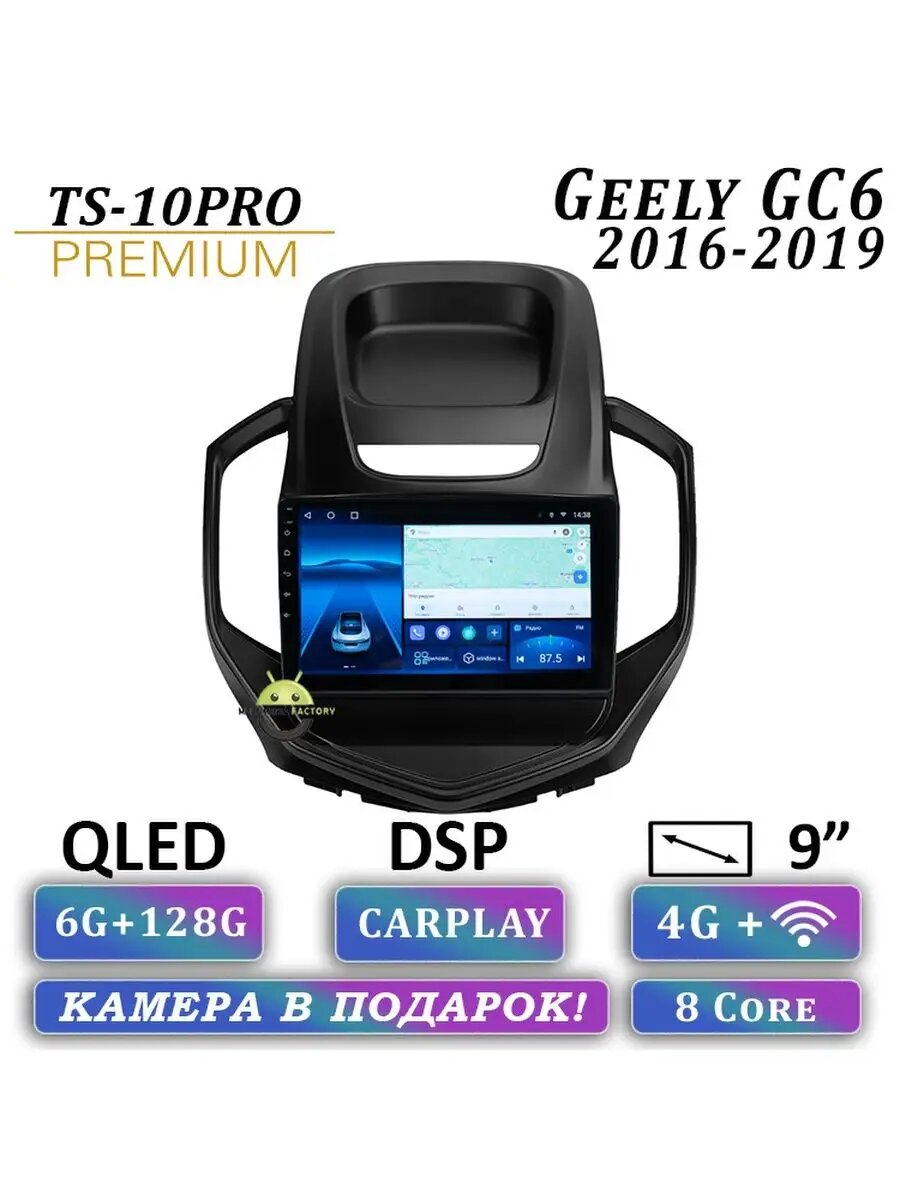 Магнитола TS10 PRO Geely GC6 2016-2019 6+128Gb, Bluetooth, FM/AM, GPS