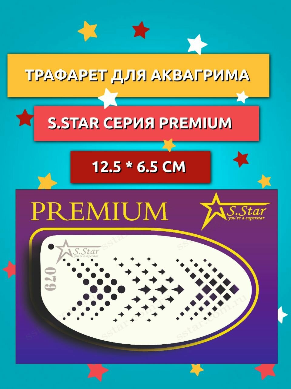 Трафарет для аквагрима постоянного пользования