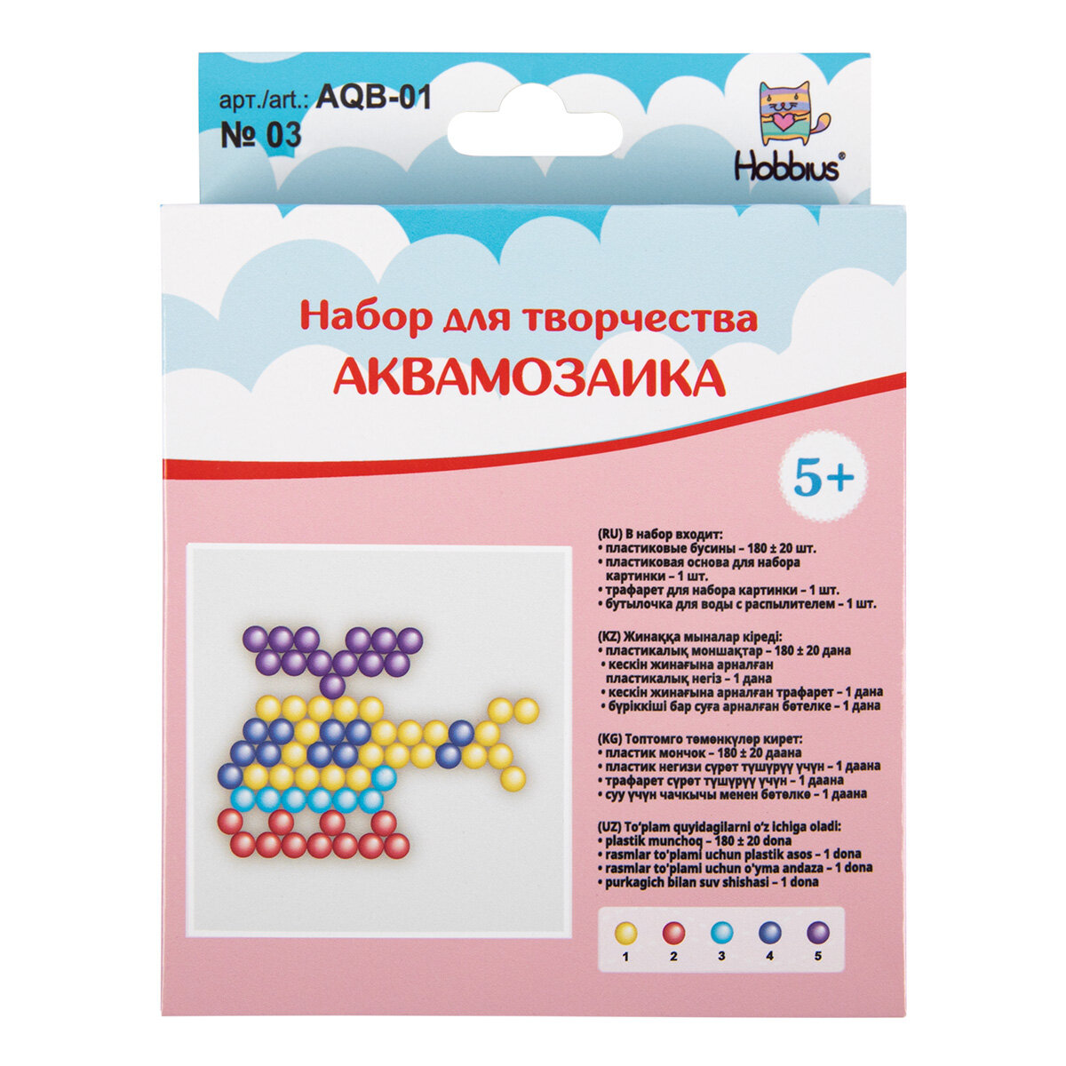 Hobbius AQB-01-HC09 Аква-мозаика набор для творчества 15×15×3.5 см №03 Вертолет для детей