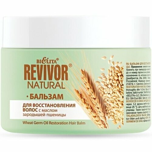 Бальзам для волос Белита, Revivor Natural, ультраразглаживающий, с маслом зародышей пшеницы, 300 мл