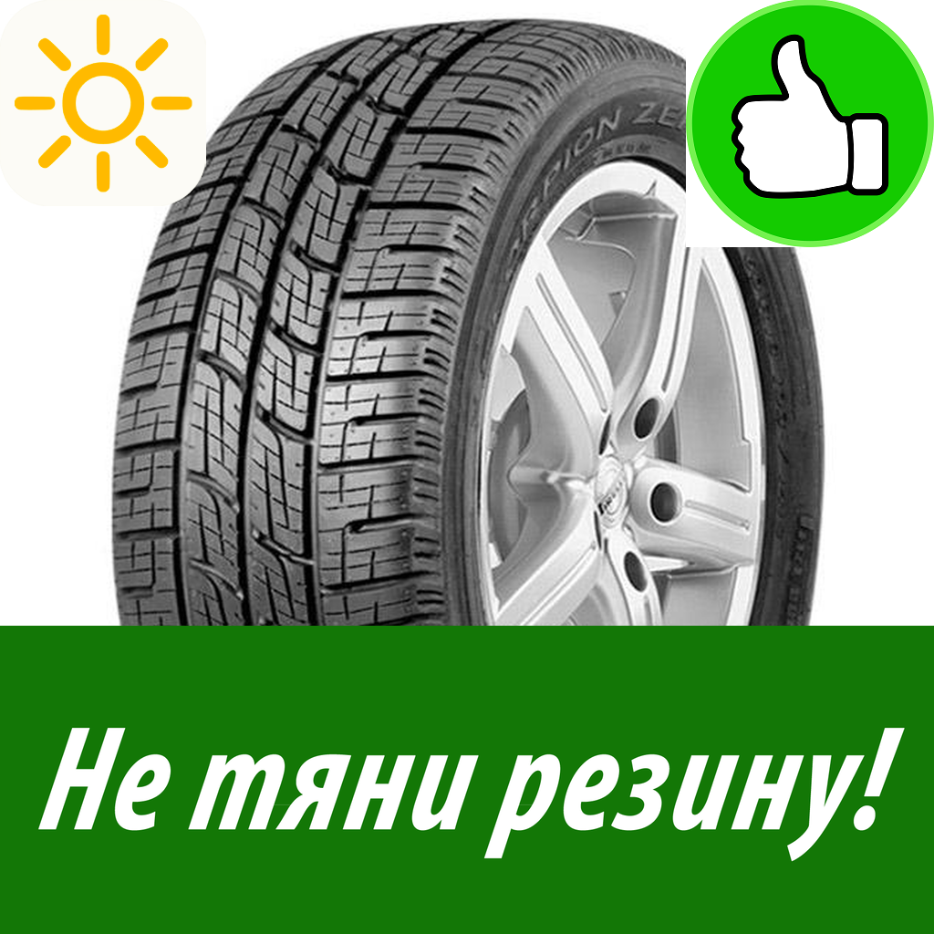 Летняя Шина Pirelli 285/45/21 W 113 Scorpion Zero Asimmetrico Xl (Mo1) для легкового автомобиля