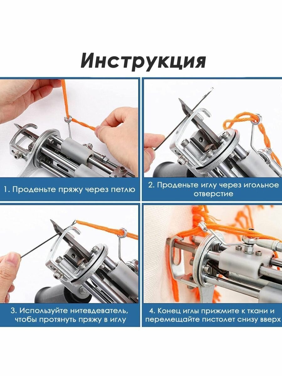 Тафтинговый пистолет — фото 1