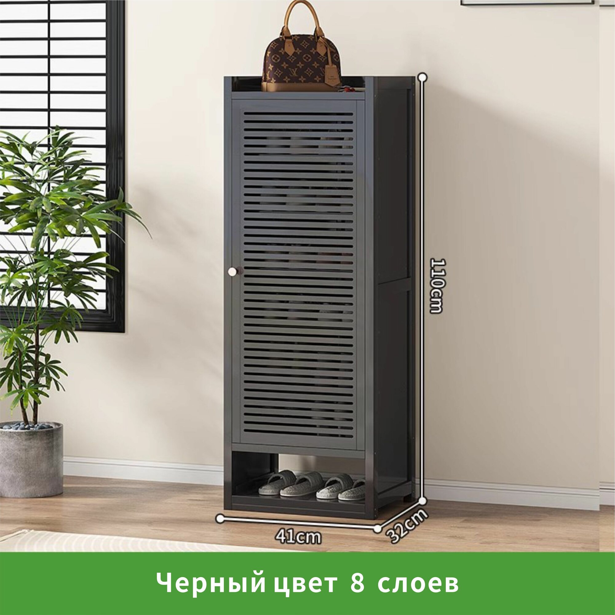 Обувница