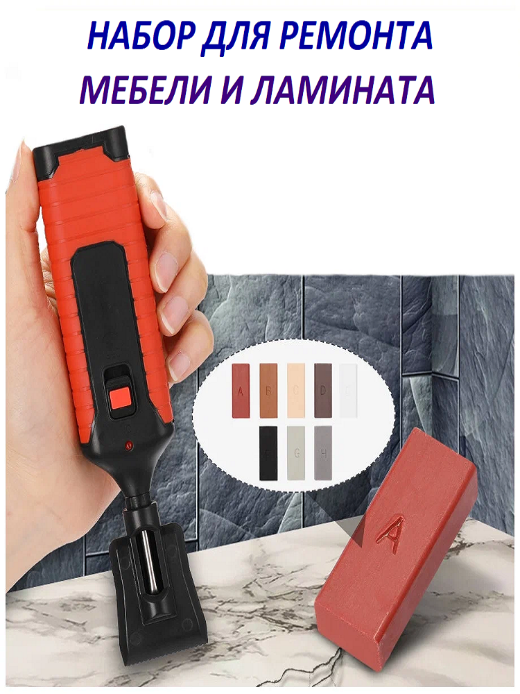 Набор для ремонта ламината, керамики и мебели / Matoka /15 предметов.