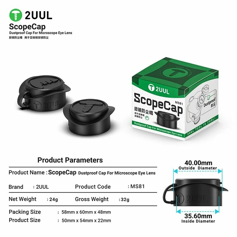 Защитный колпачок для микроскопа 2UUL ScopeCap, черный, 0.05 кг