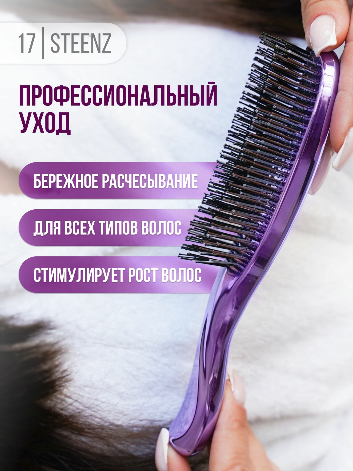 Расческа для волос массажная, японская расческа для волос,89,20, нейлон, металл, для влажных волос, silver sparkle, DDS