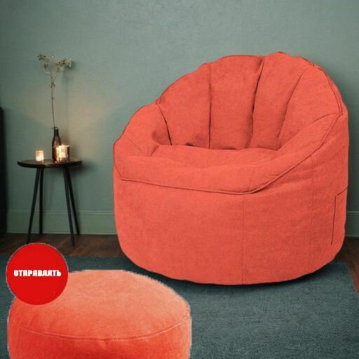 Уличное бескаркасное кресло Butterfly Sofa - Rock (оксфорд, оранжевый) - садовая мебель в стиле лофт для террасы, веранды, беседки, бассейна