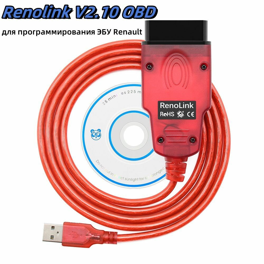 Renolink V2.10 подходит для OBD2 Renault ECU Programmer, диагностической линии программирования. WH