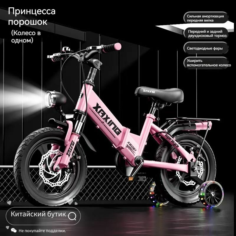 Велосипед, складной, с подсветкой, с амортизационной вилкой, двухподвес, 16", 13 кг