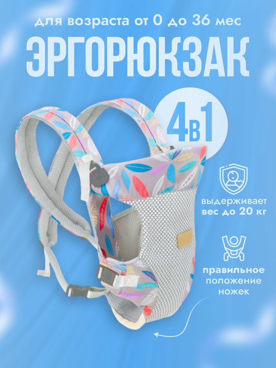 Рюкзак-переноска-11-8