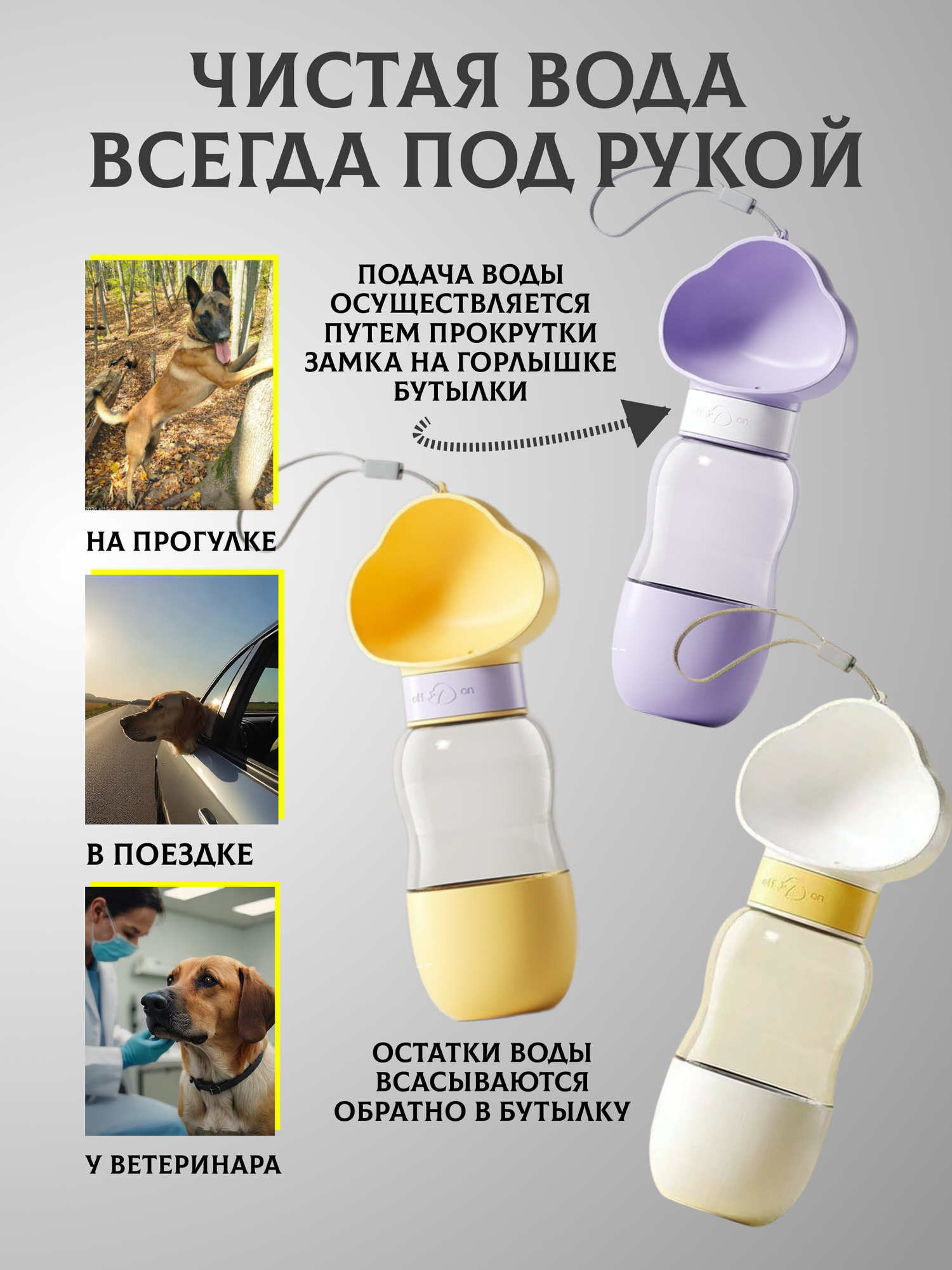 Поилка для собак и кошек, дорожная прогулочная, бутылка-поилка с миской для корма