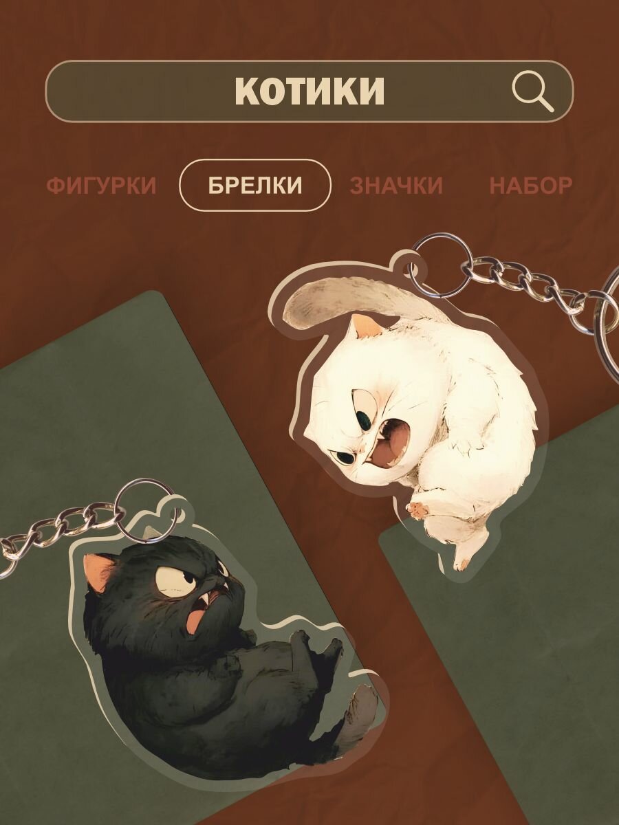 Брелок