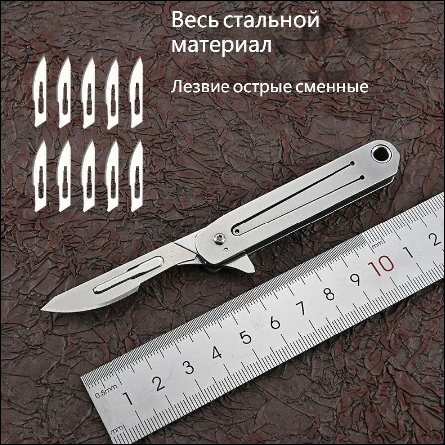 VEDYARTI Складной нож, Открывалка, Универсальный нож,1Мини-складной нож + 10 сменных лезвий