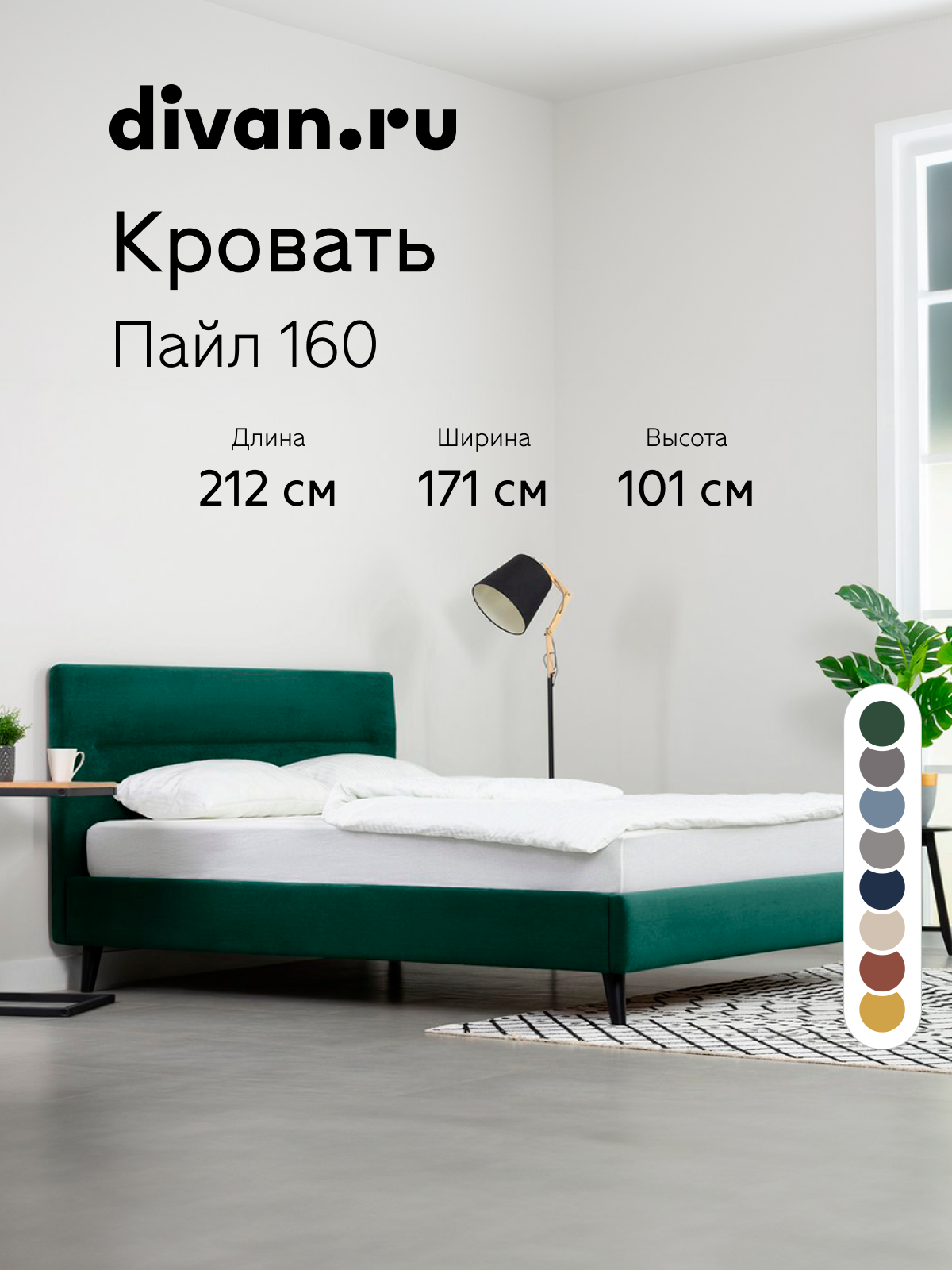 Кровать Divan.ru Пайл 160 Velvet Emerald, 212х171х101 см, зеленый, велюр