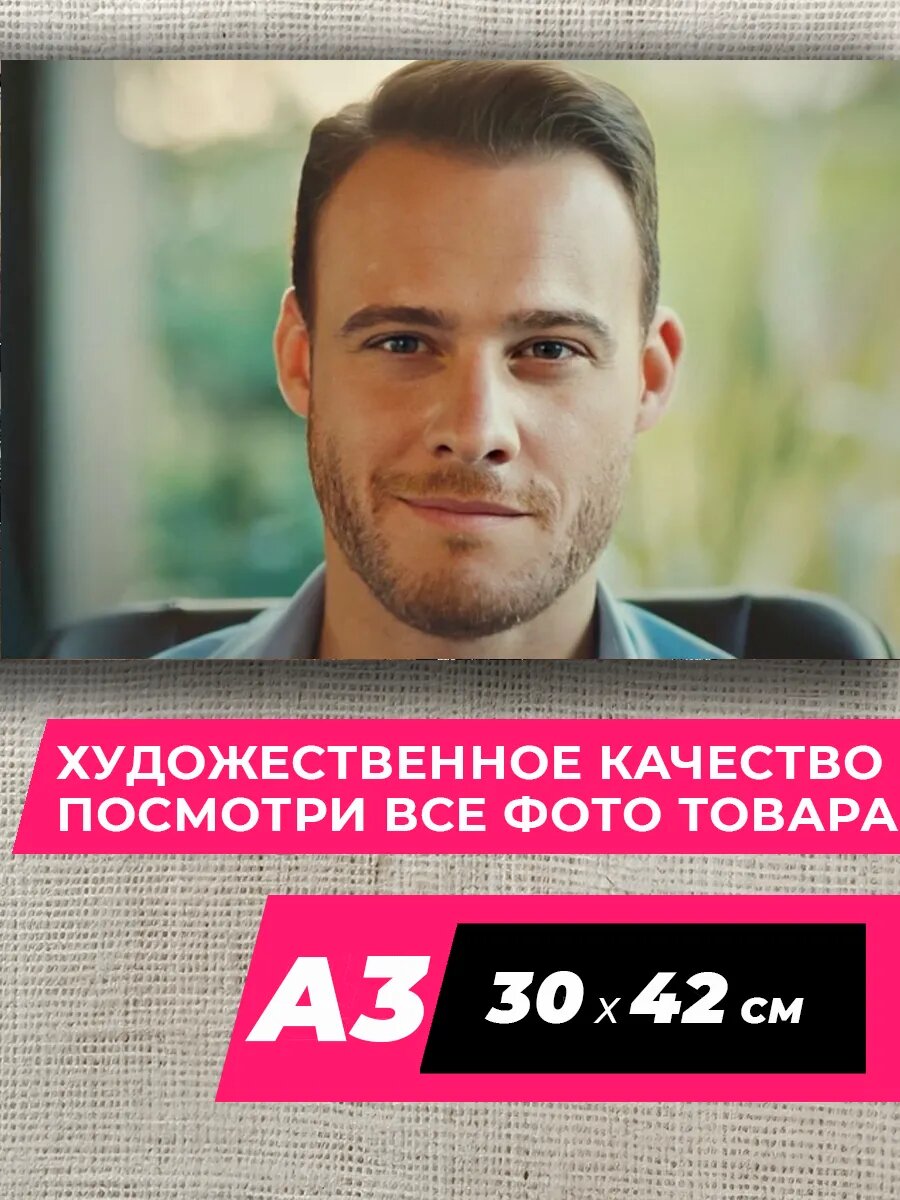 Постер Постучись в мою дверь на стену 21 A3, матовая фотобумага премиум качества