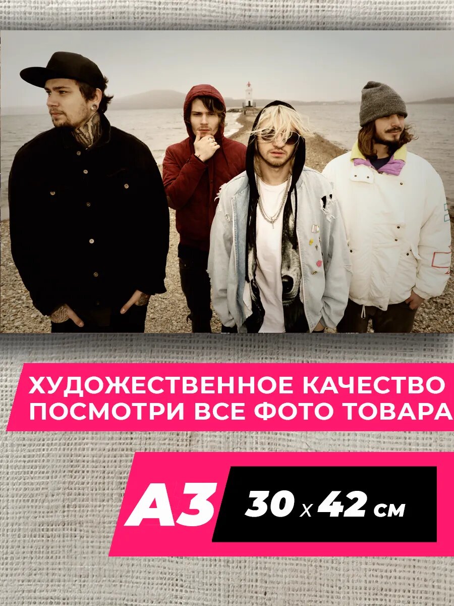 Постер Нервы на стену 7 Павел Пименов A3, матовая фотобумага премиум качества