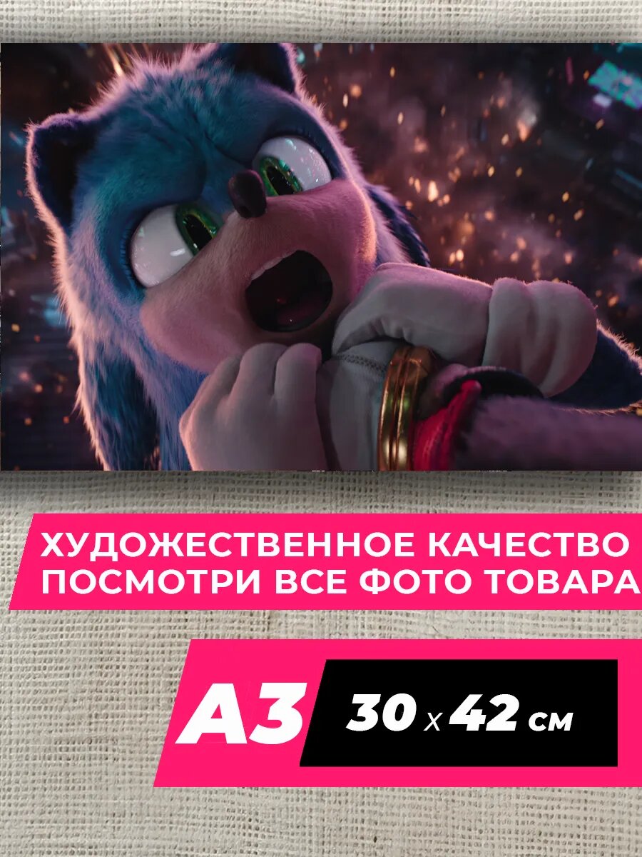 Постер Соник 3 на стену 37 Sonic the Hedgehog A3, матовая фотобумага премиум качества