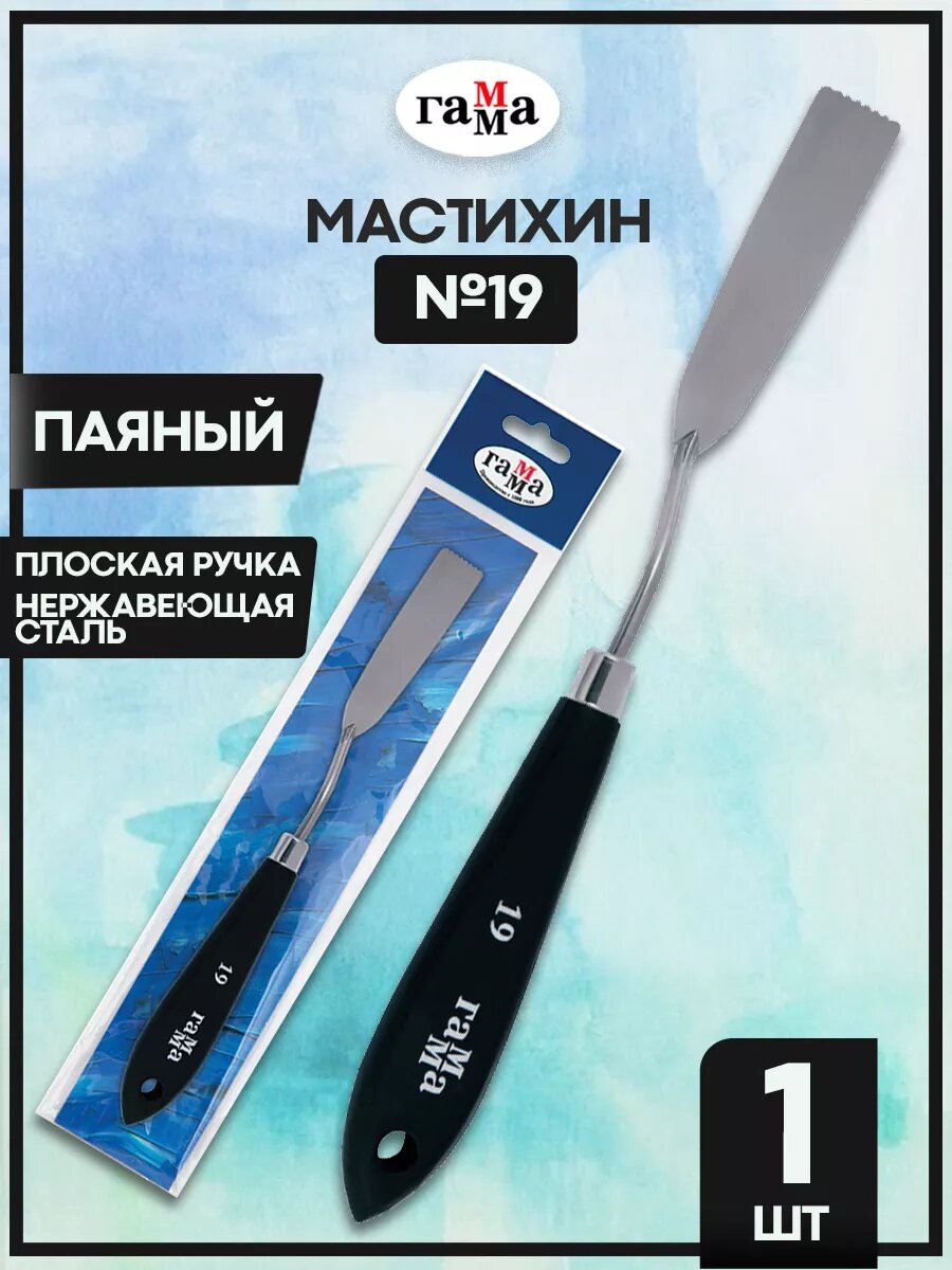 Мастихин №19 Гамма "Московская палитра", форма прямоугольник