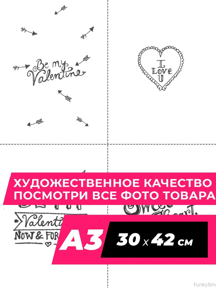 I love you Я люблю тебя A3