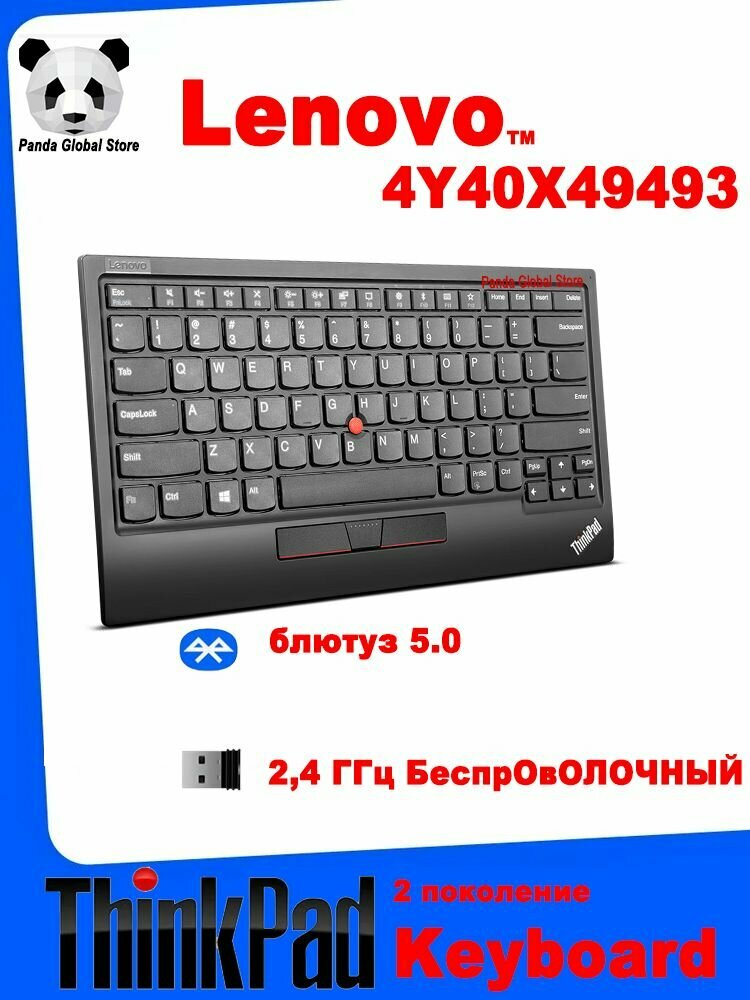 Lenovo Клавиатура беспроводная , Английская раскладка