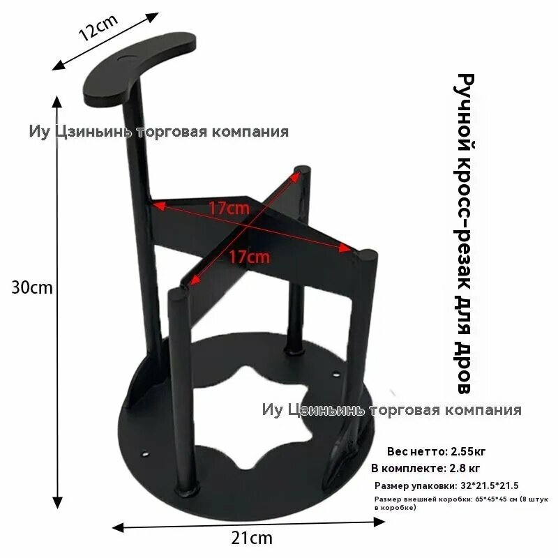Дровокол ручной, Металл