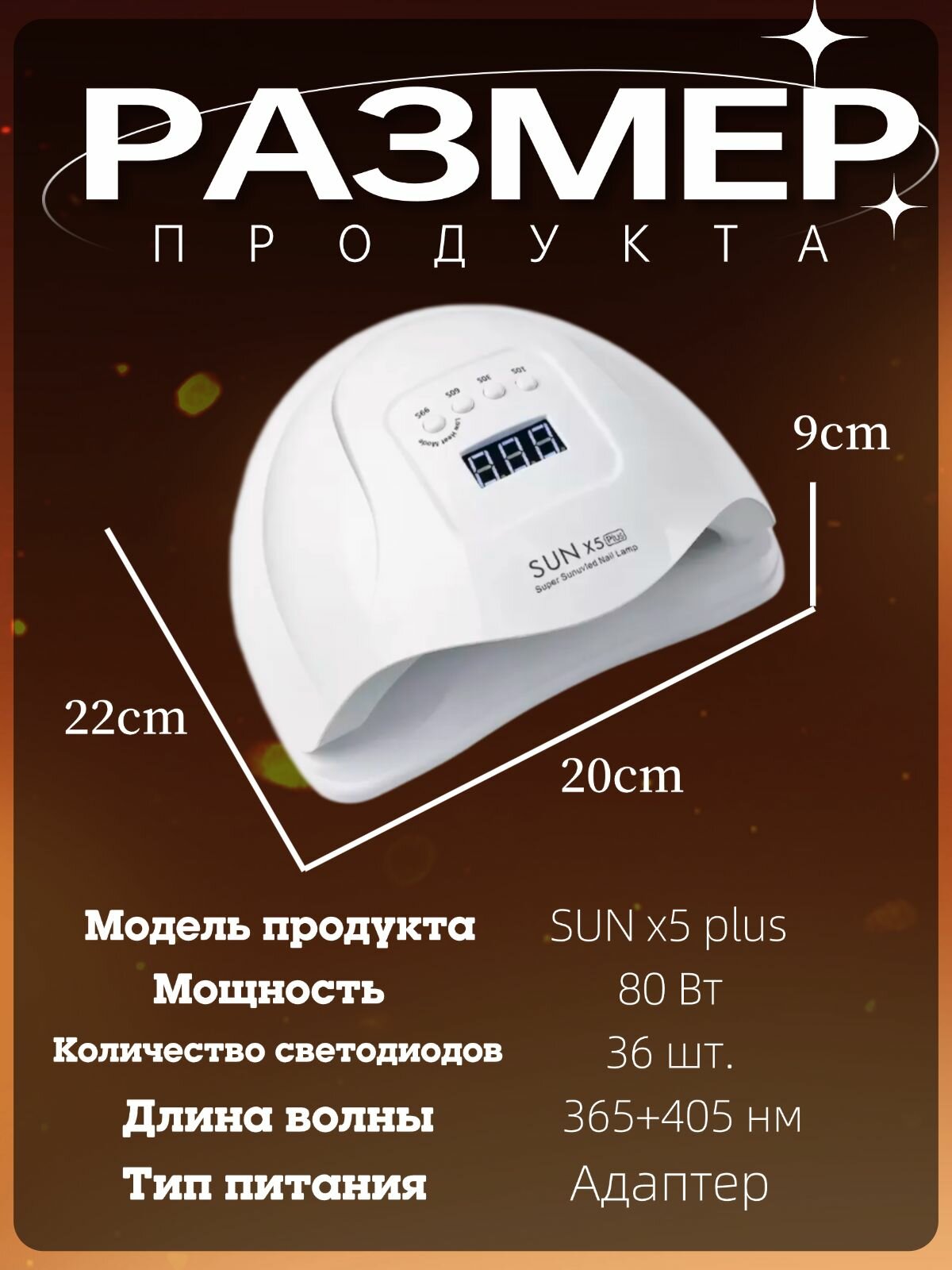 Лампа для маникюра