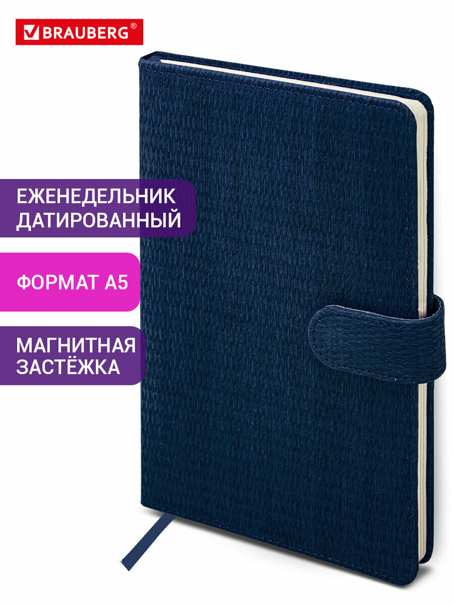 Еженедельник датированный 2026, планер планинг, записная книжка А5 145х215 мм, обложка под кожу с магнитной застежкой, темно-синий, Brauberg, 117164