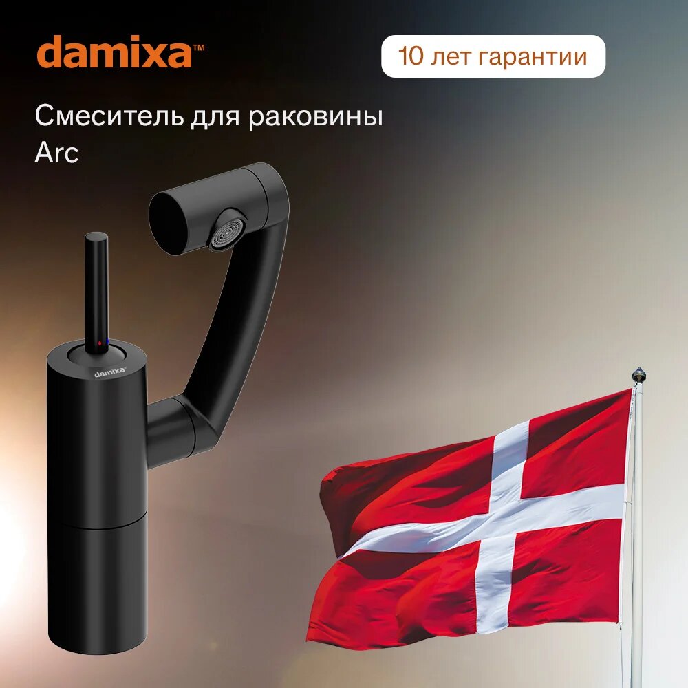 Смеситель для раковины Damixa Arc 290217364 черный, матовый, кран для ванной в раковину, из латуни, рычажный, с поворотным изливом, с керамическим картриджем