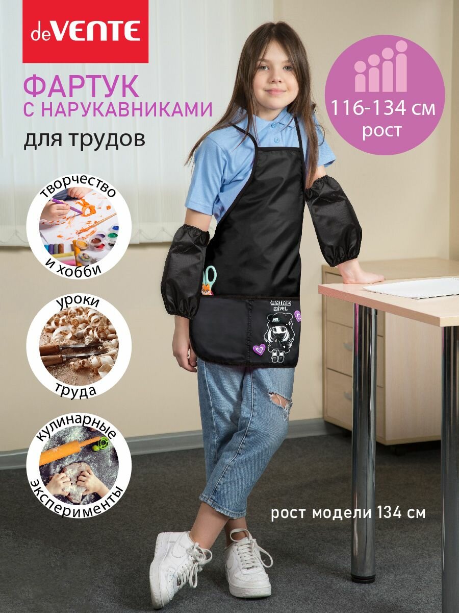 Фартук школьный для рисования и труда