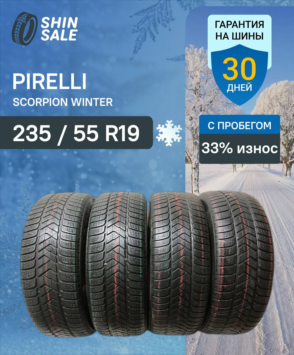 Зимние БУ шины нешипованные Pirelli Scorpion Winter 235/55 R19 33.0% износ T0138186