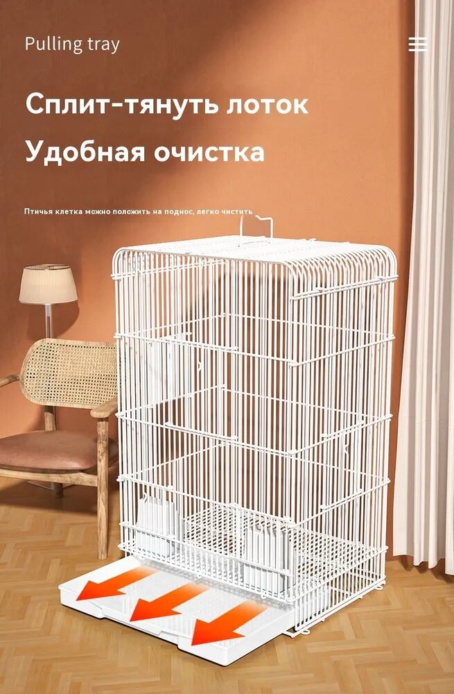 Клетка для животных белого цвета, средняя, металлическая, с выдвижным поддоном, для птиц, 60*40*30 мм — фото 1