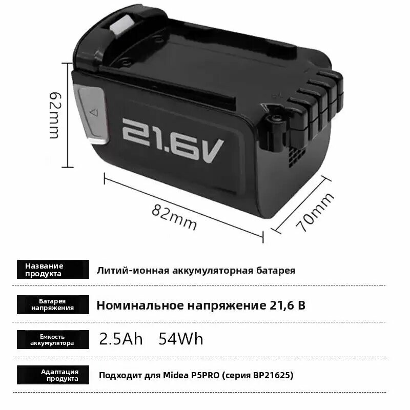 Аккумулятор для ручного пылесоса Midea V1 P3 P5 Pro BP21625A/Cсерии 2000mah