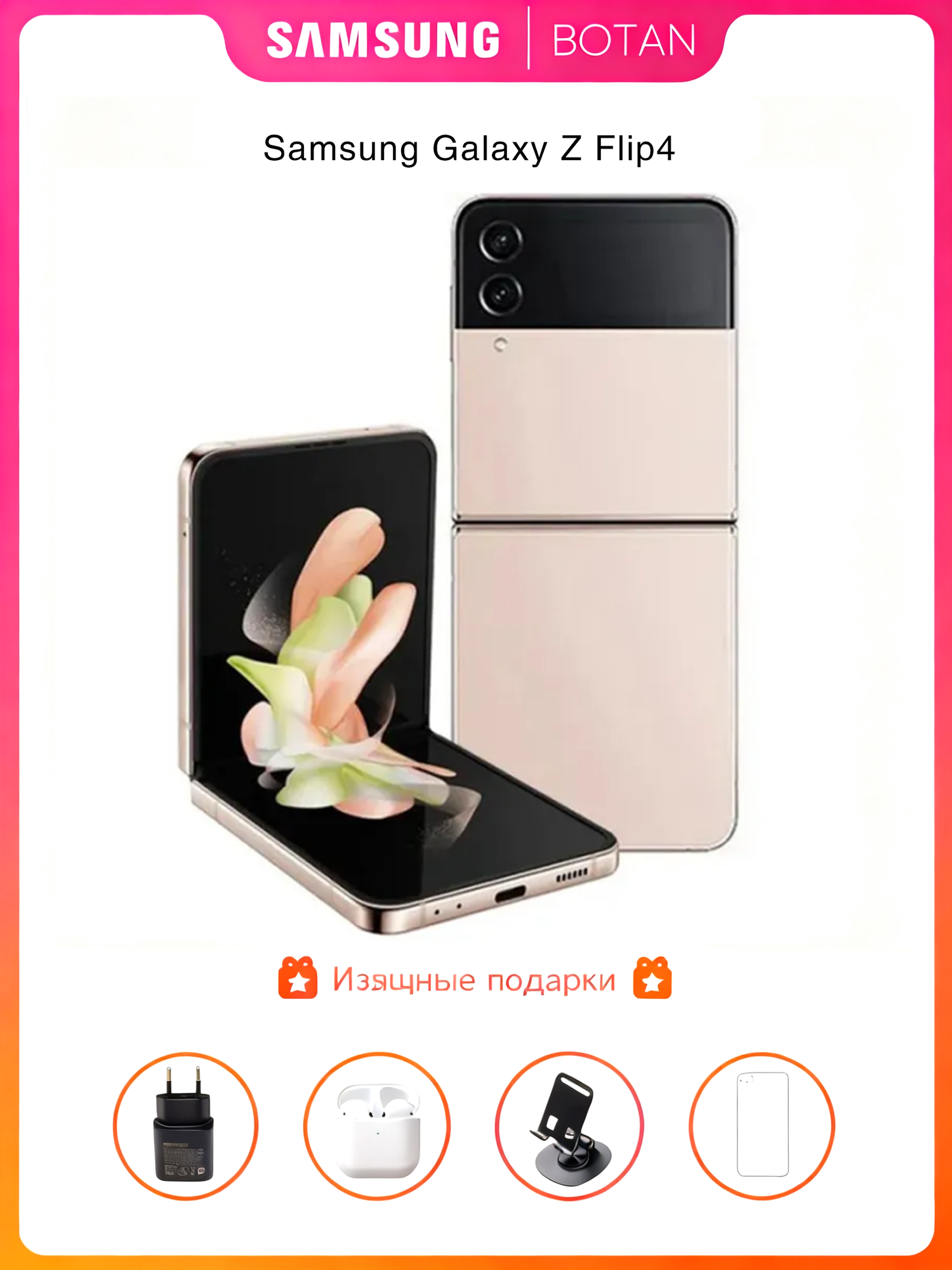 Оригинальный Смартфон Samsung Z Flip 4 8/256 ГБ (Кремовый), Складной 120 Гц, IPX8 Водозащита