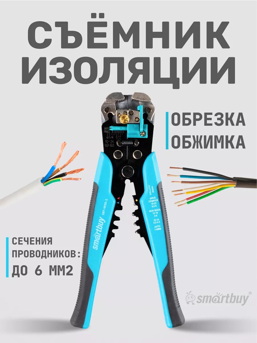 Съемник изоляции, стальной, поворотный механизм, трубные тиски