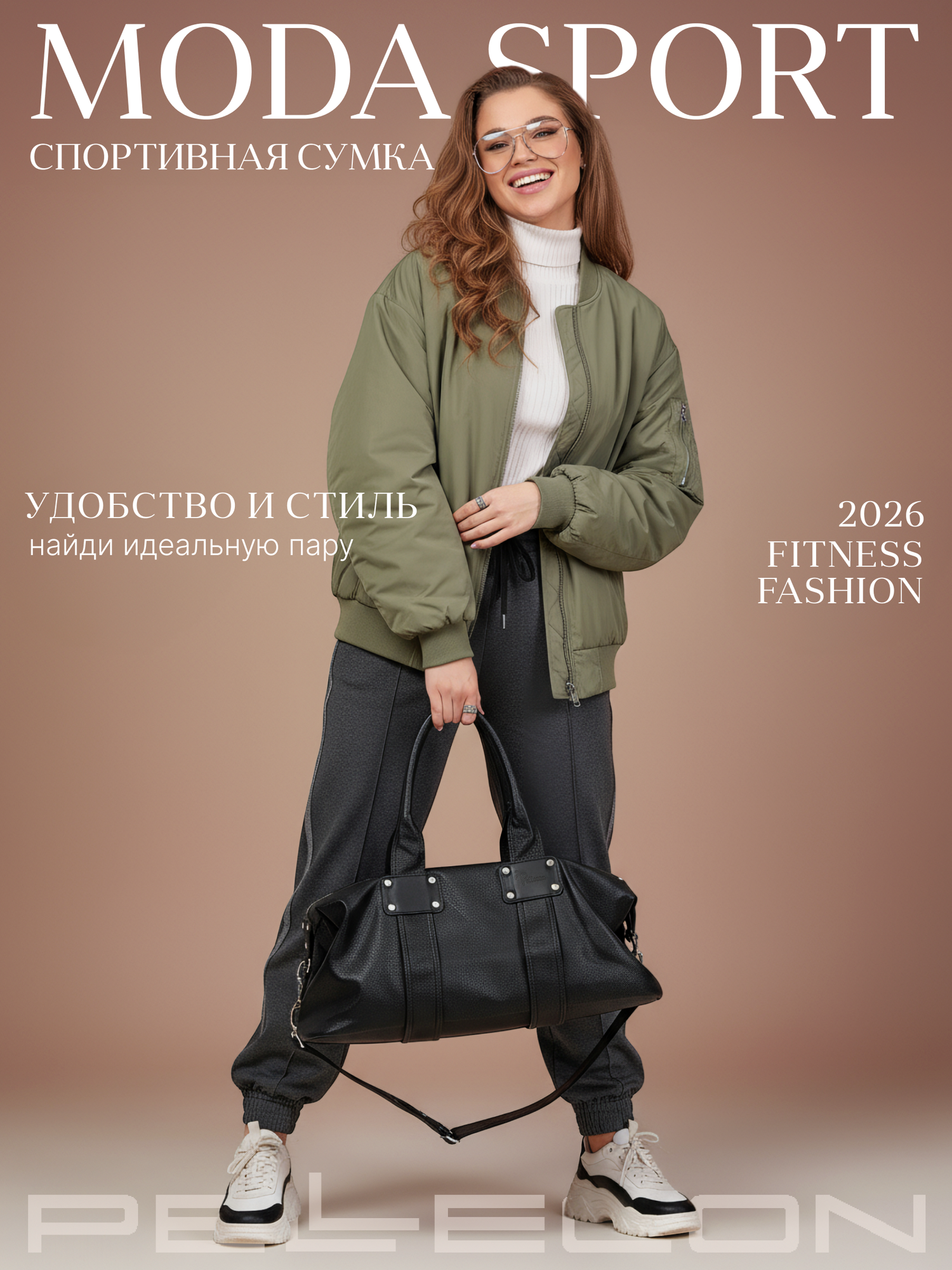 Сумка дорожная 