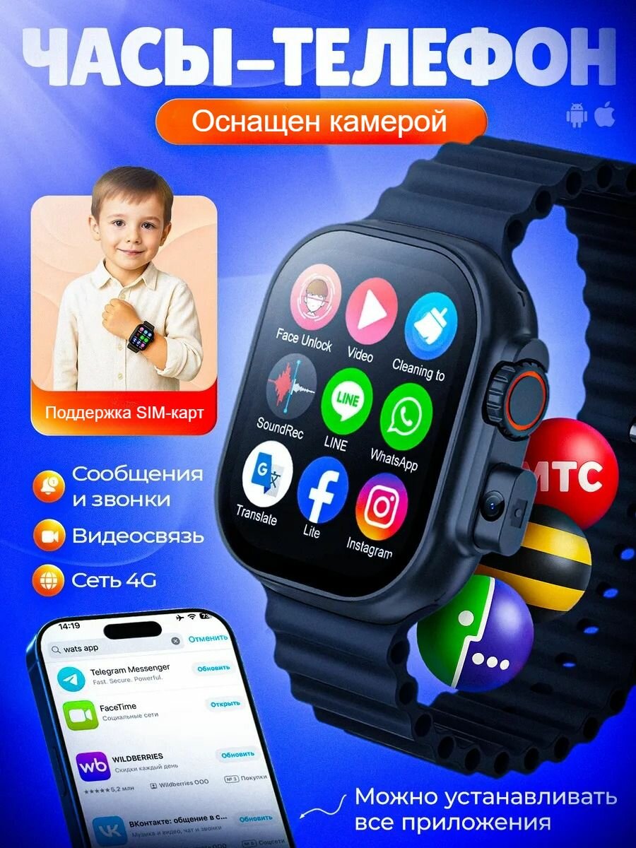Смарт часы умные детские 4G с GPS (LBS) и SIM