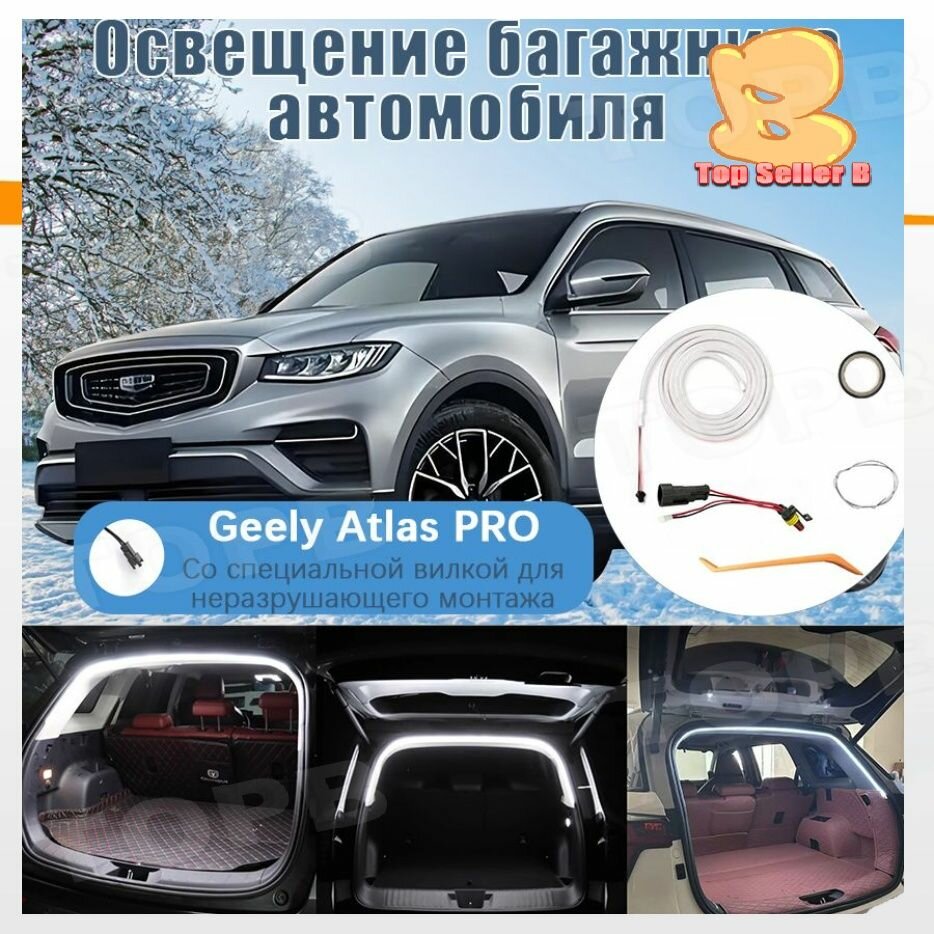 Стильная автомобильная светодиодная лента бестселлер