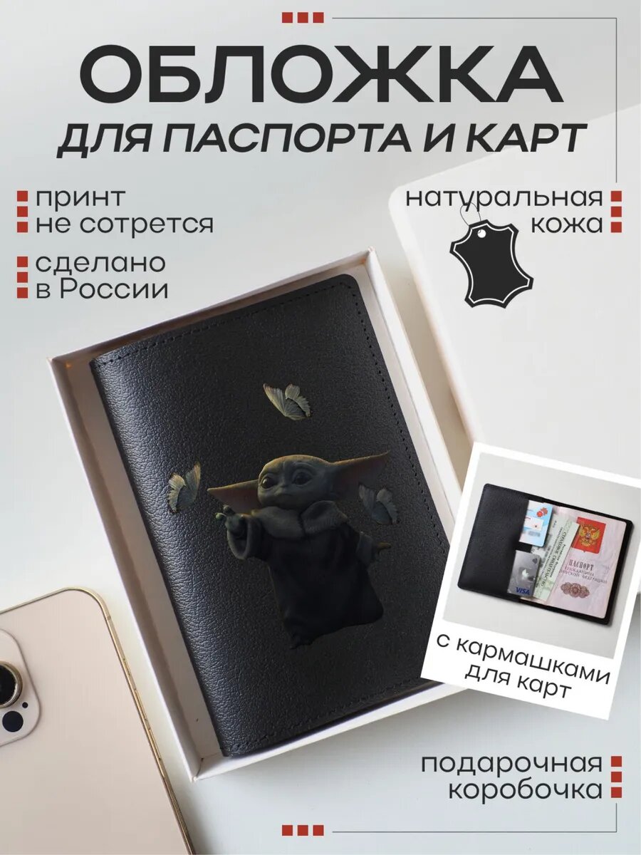 Обложка для паспорта RUSSIAN HandMade