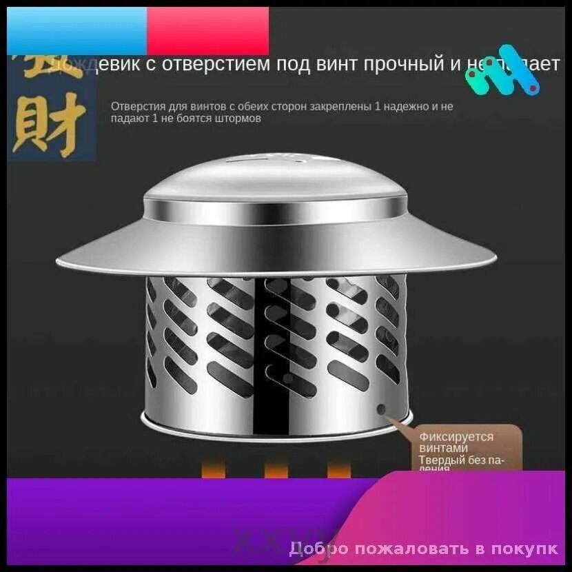 Универсальный воздухозаборник бестселлер для стального зонта 110 ммПопулярен осенью