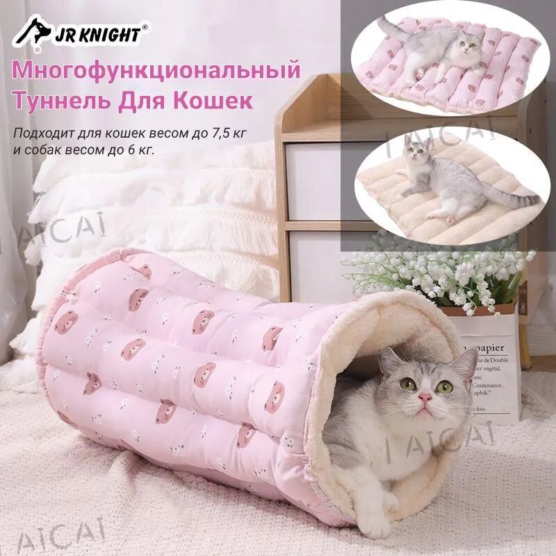 Тоннель для животных