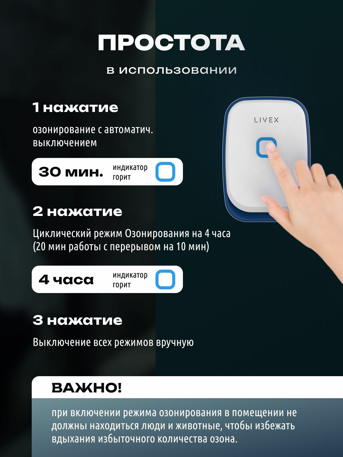 Озонатор воздуха для дома — фото 1