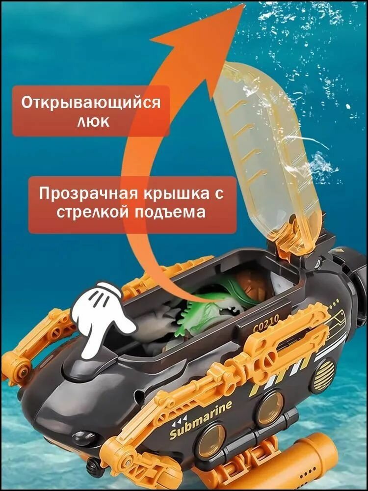 Подводная лодка батискаф. — фото 1