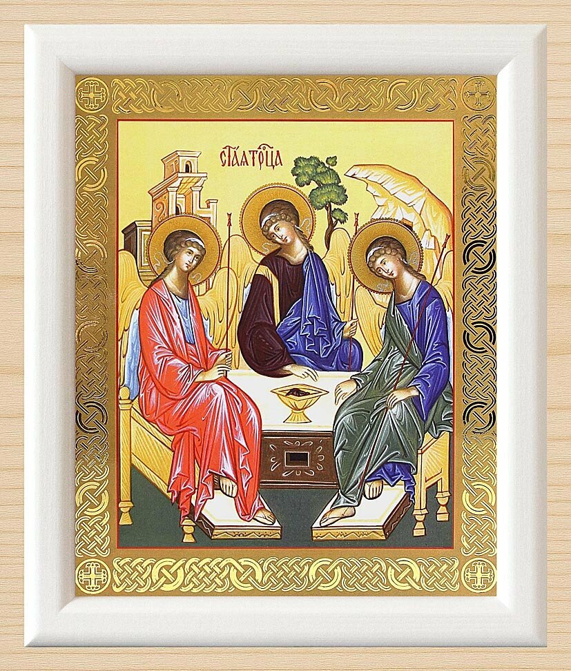 Святая Троица (лик № 012), икона в белой деревянной рамке 17,5*20,5 см