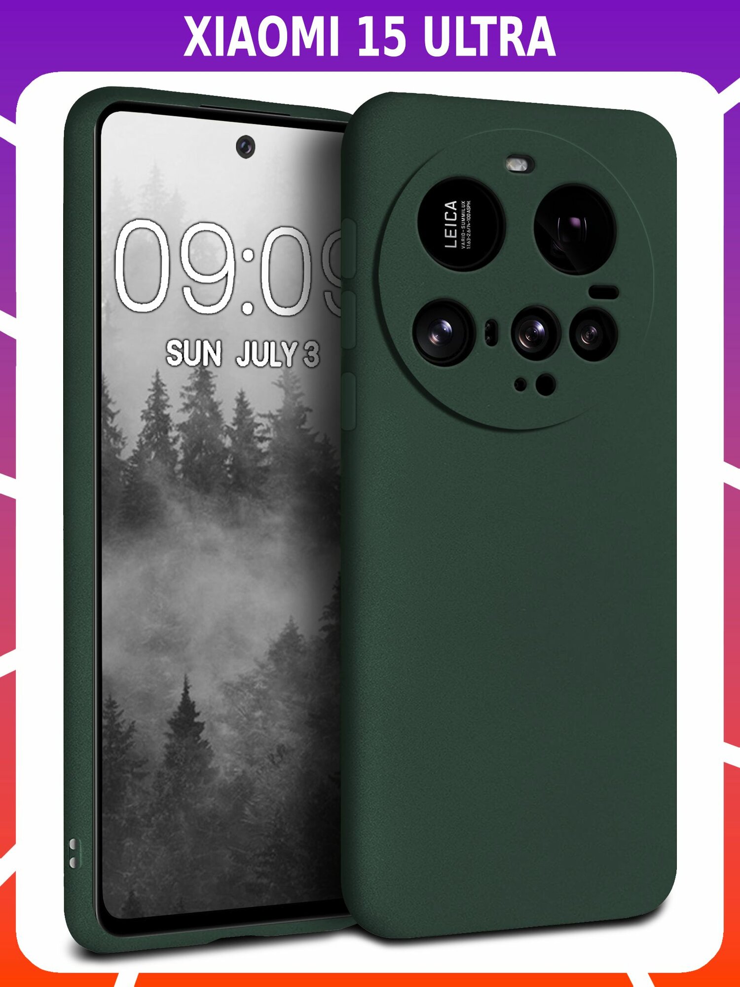 Мягкий Soft Touch чехол из силикона для XIAOMI 15 ULTRA с бархатной подкладкой