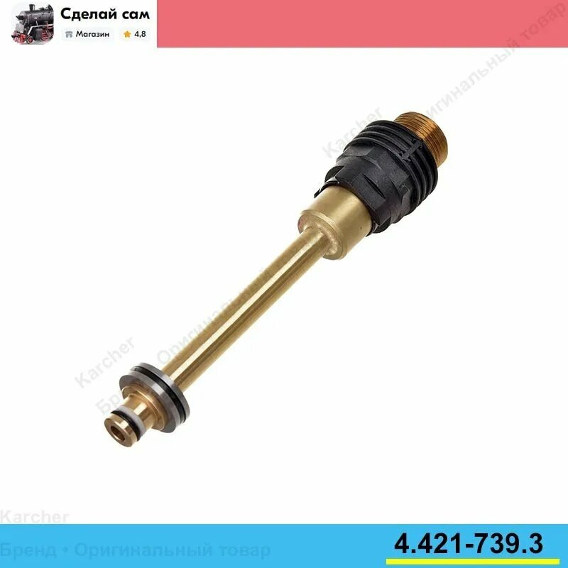 Адаптер для пистолета AVS 11 мм, M22 x 1,5 4.421-739.3