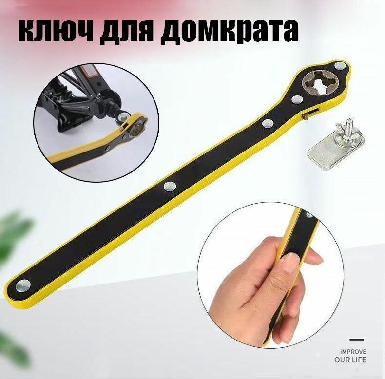 Высокоуглеродистая сталь ключ для домкрата/ремкомплект домкрата