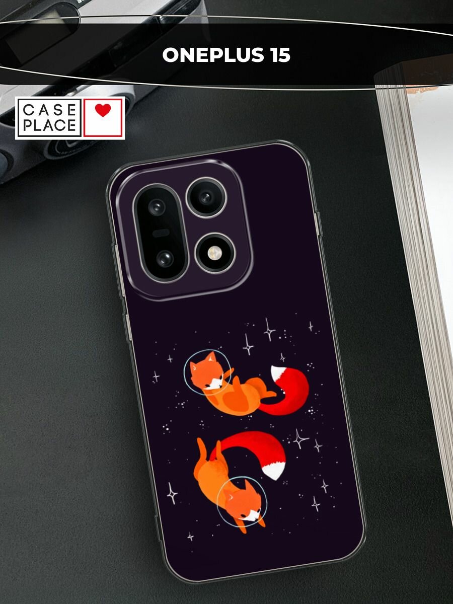 Силиконовый чехол на OnePlus 15 / Ван Плас 15 с принтом Лисы космонавты