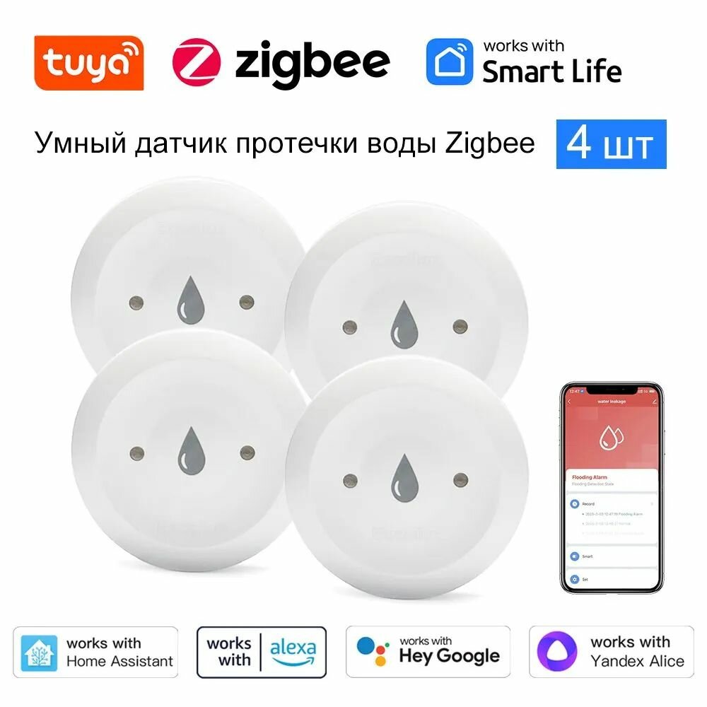 Умный датчик протечки воды Zigbee с Алисой, Water leak sensor