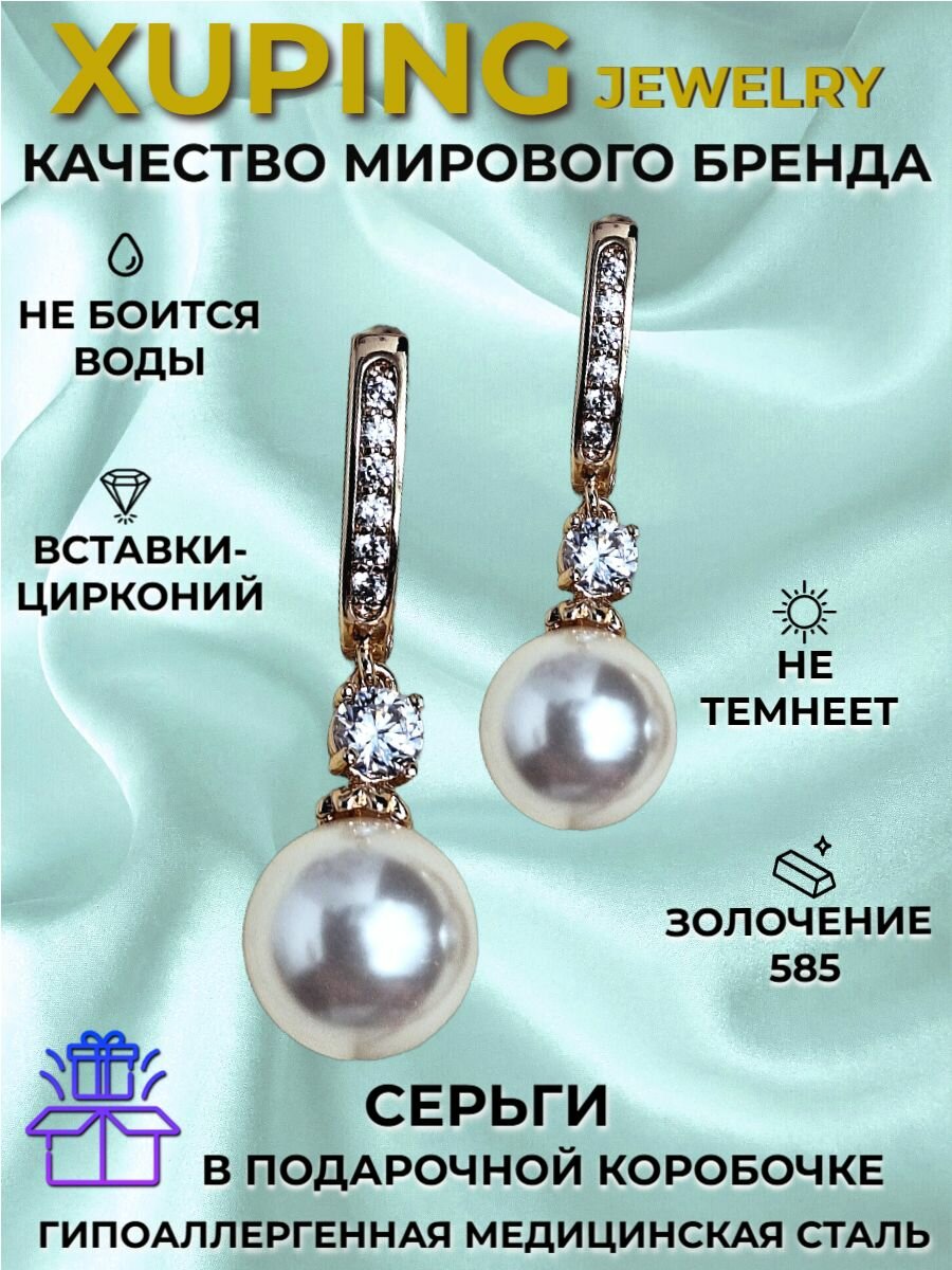 Серьги
