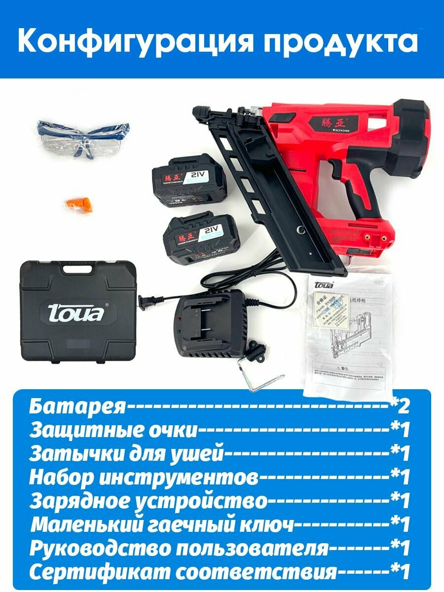 Монтажный безгазовый гвоздезабивной пистолет по дереву TOUA DCFN3490, 2 аккумулятора